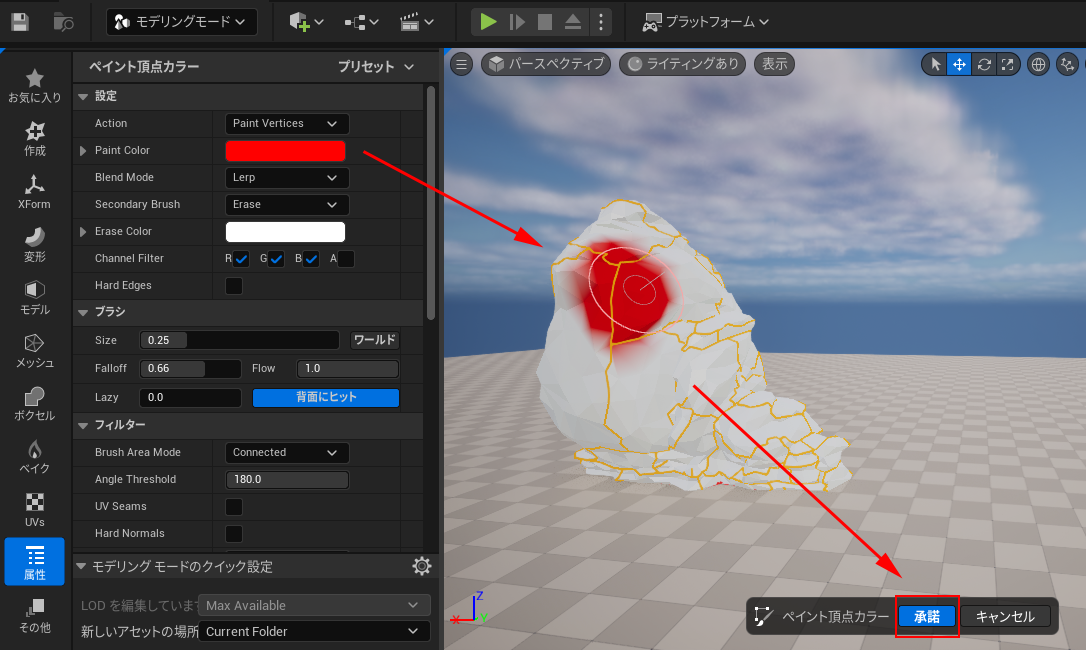 UE5.3 Naniteサポート有効化モデルに頂点カラーを適用: 雑記とことこ