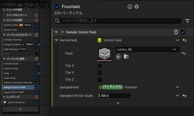 VectorField Export from MAYA to UE5.3: 雑記とことこ