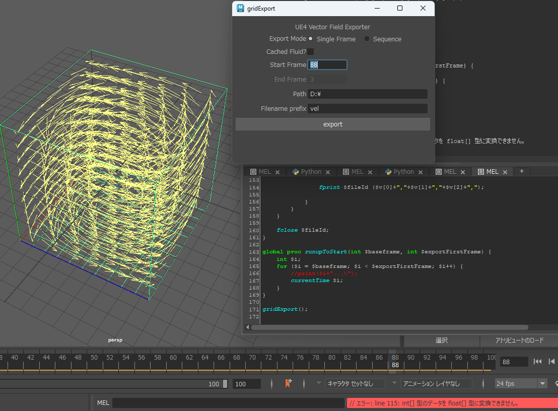VectorField Export from MAYA to UE5.3: 雑記とことこ