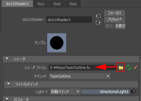 Maya Realtime Toon Shader とDirectX11のレンダリング: 雑記とことこ