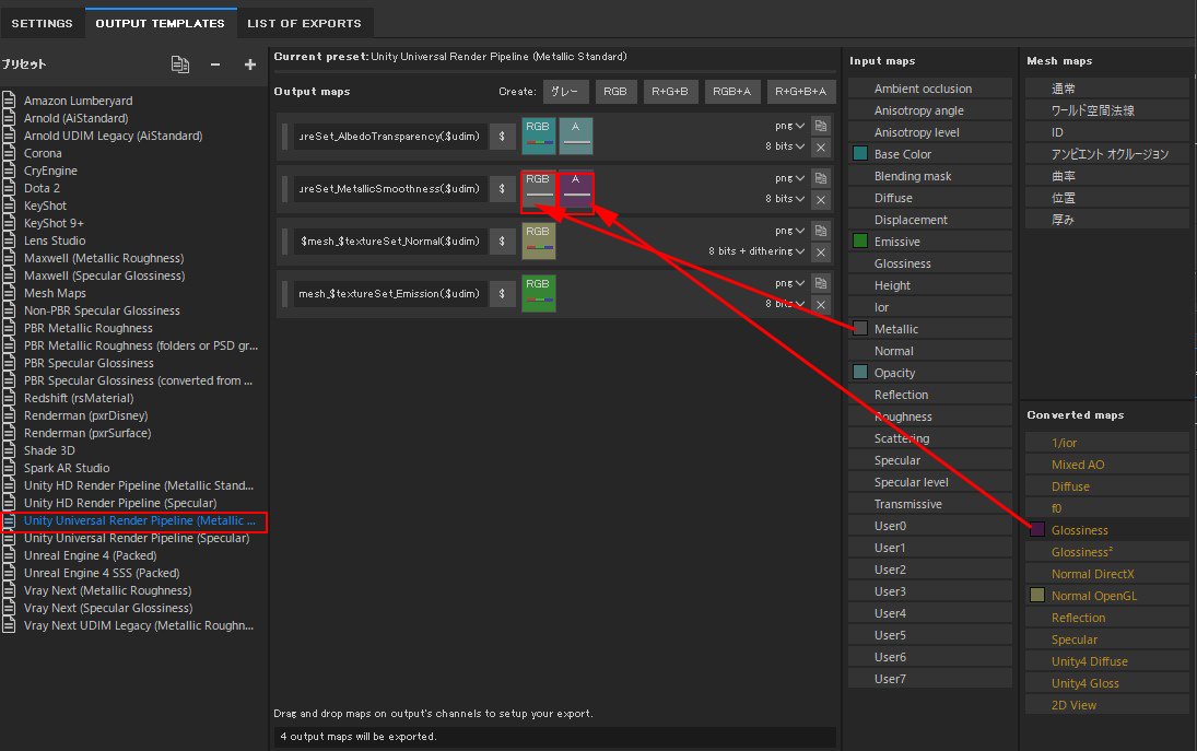 【UE4】＆【UE5】と【Unity】 の Metallic /Roughness/Smoothnessの数値と色: 雑記とことこ