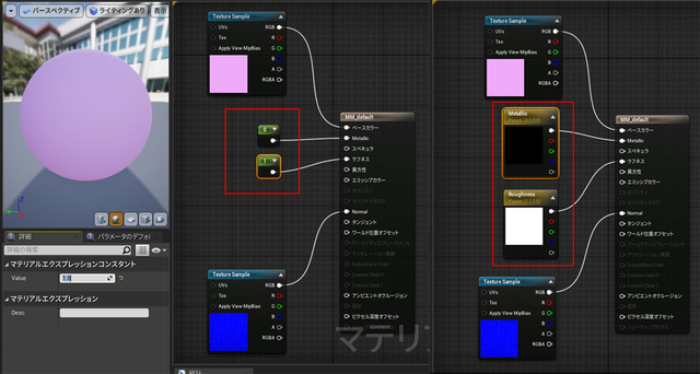 【UE4】＆【UE5】と【Unity】 の Metallic /Roughness/Smoothnessの数値と色: 雑記とことこ