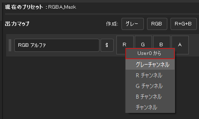 SubstancePainter RGBAマスク テクスチャ書き出し: 雑記とことこ