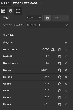 SubstancePainter RGBAマスク テクスチャ書き出し: 雑記とことこ