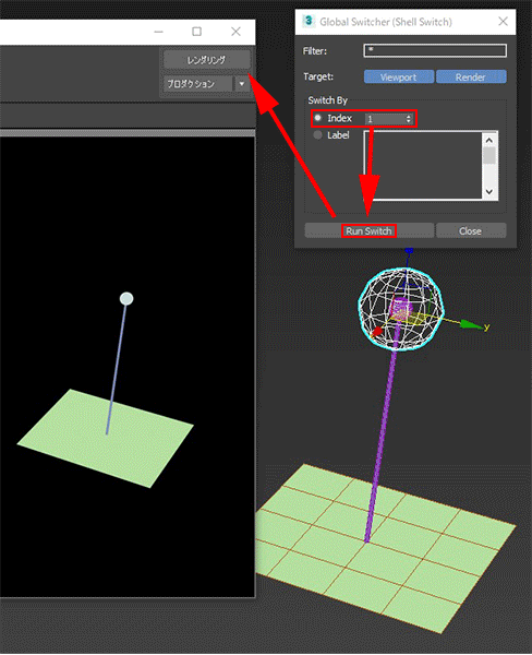 MAX Shell Switch の使い方: 雑記とことこ