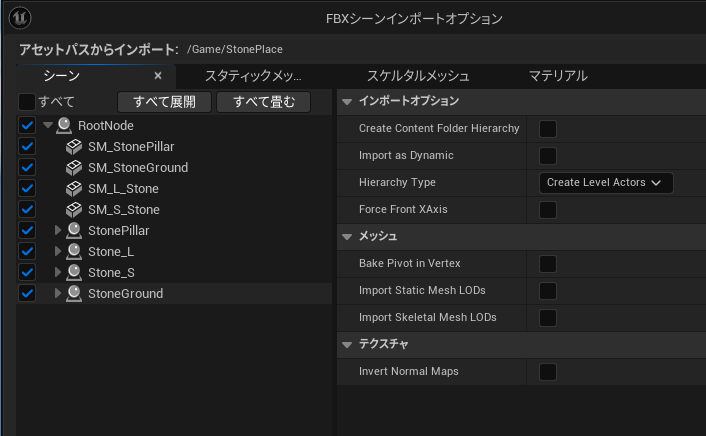 UE5.5 Instanced Static Mesh【MAYA Instance】: 雑記とことこ
