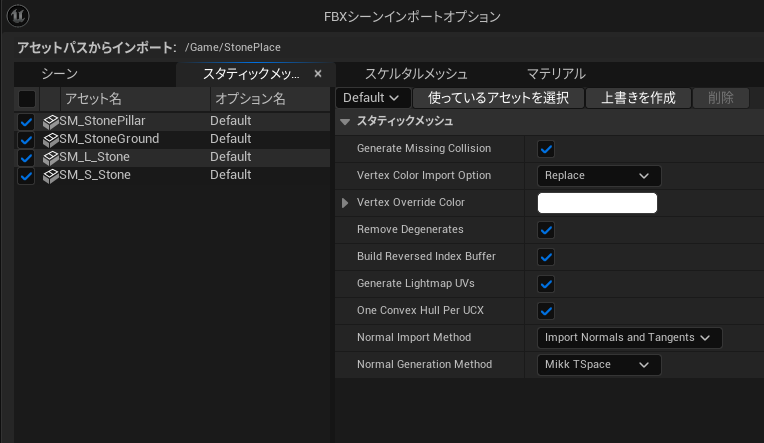 UE5.5 Instanced Static Mesh【MAYA Instance】: 雑記とことこ