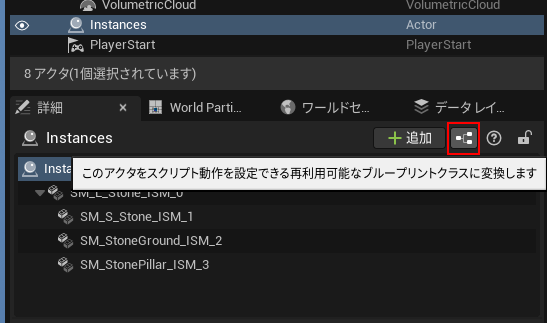 UE5.5 Instanced Static Mesh【MAYA Instance】: 雑記とことこ
