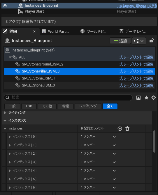 UE5.5 Instanced Static Mesh【MAYA Instance】: 雑記とことこ