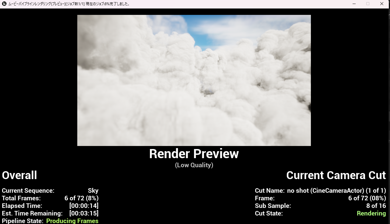 UE5.3 Movie Render Queue : 雑記とことこ