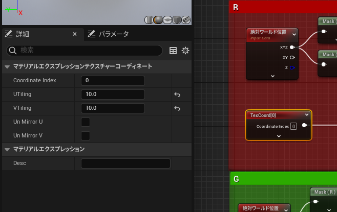 UE5 RGBコースティック: 雑記とことこ