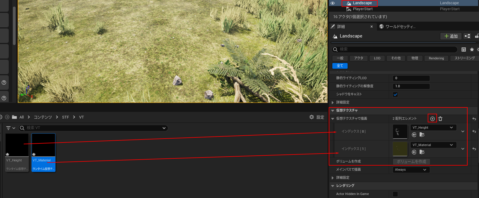 UE5.3 メガスキャンアセットのなじませ Runtime Virtual Texture: 雑記とことこ