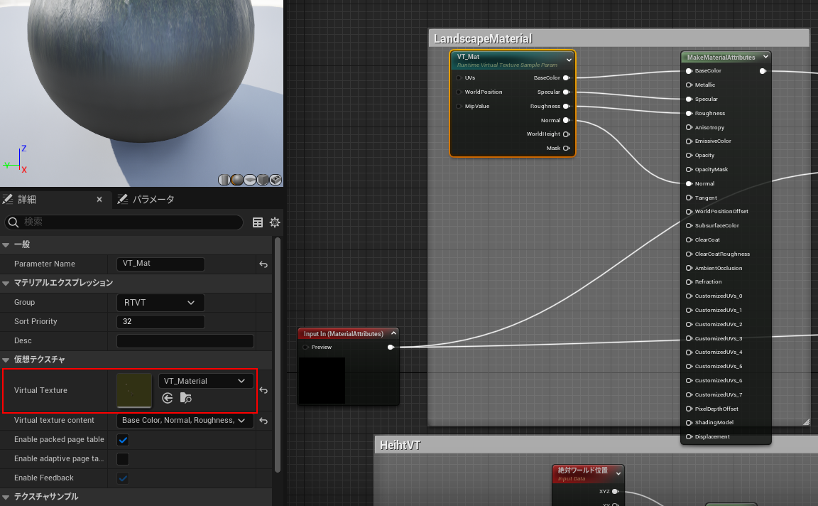UE5.3 メガスキャンアセットのなじませ Runtime Virtual Texture: 雑記とことこ