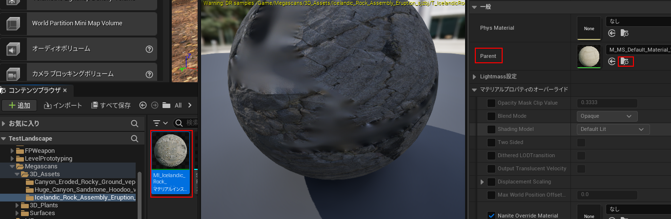 UE5.3 メガスキャンアセットのなじませ Runtime Virtual Texture: 雑記とことこ