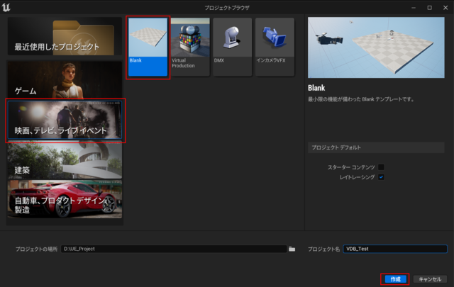 UE5 VDB読み込み: 雑記とことこ