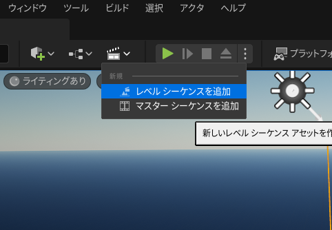 UE5 VDB読み込み: 雑記とことこ