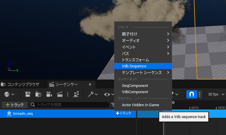 UE5 VDB読み込み: 雑記とことこ