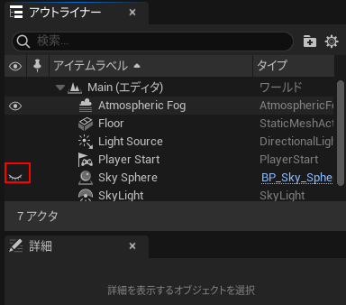 UE5 VDB読み込み: 雑記とことこ