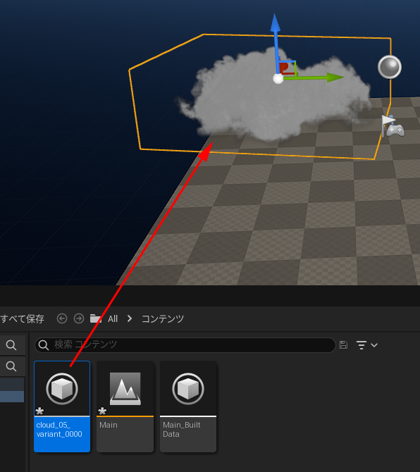 UE5 VDB読み込み: 雑記とことこ