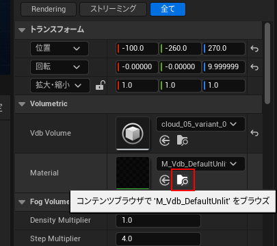 UE5 VDB読み込み: 雑記とことこ